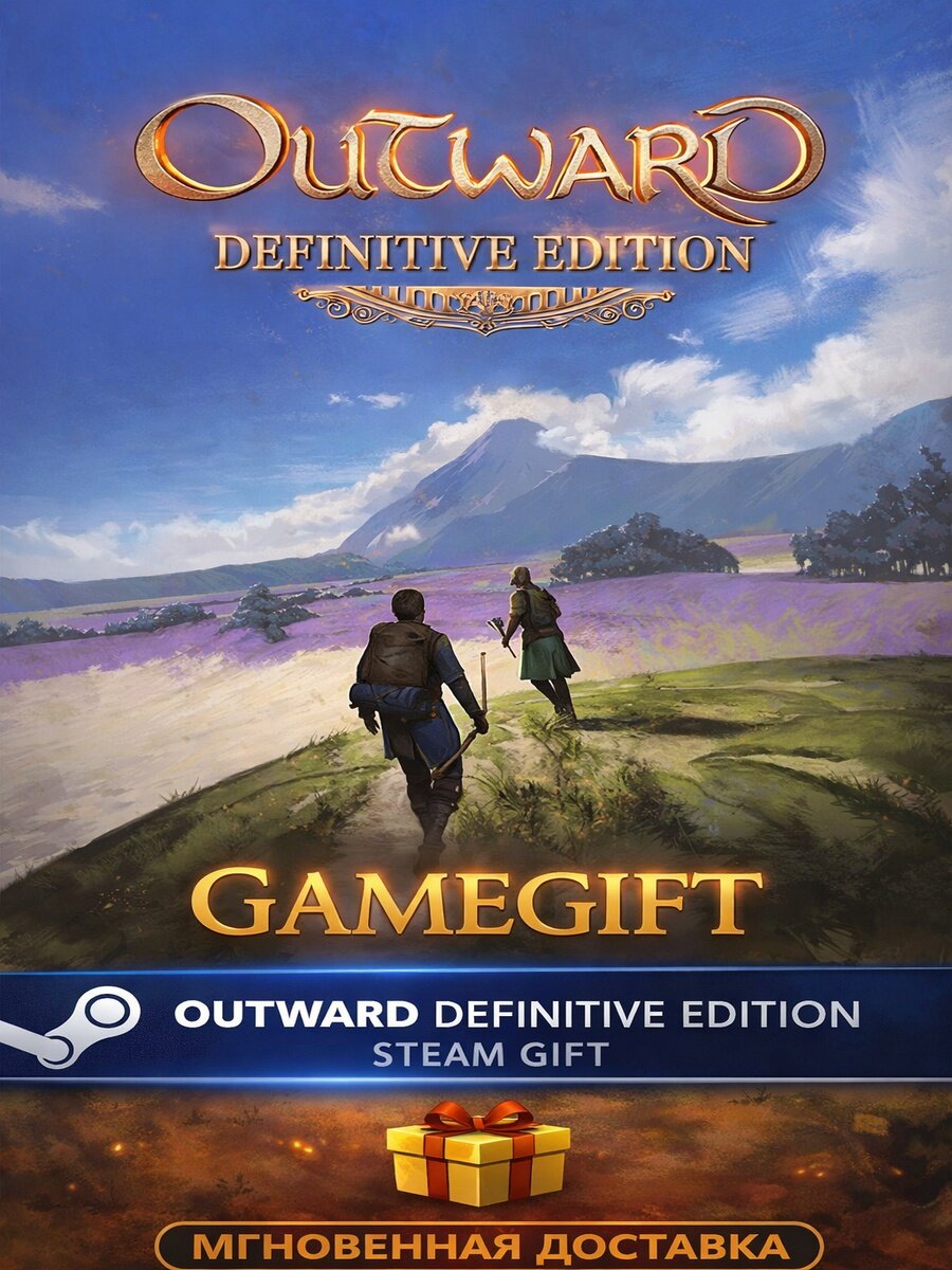 Игра Outward Definitive Edition для STEAM ПК (PC) | Страна активации - Индия | Подарком на Ваш аккаунт | Автовыдача