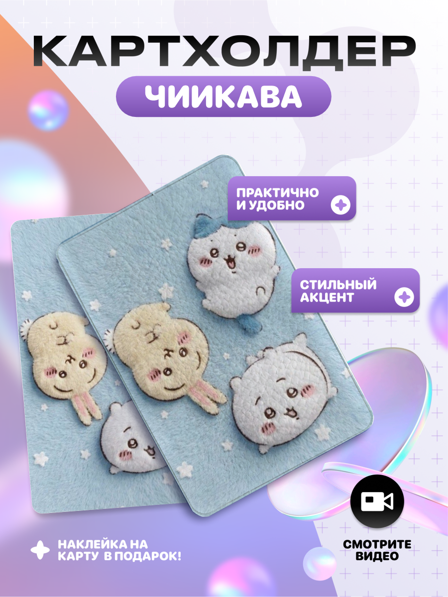Визитница