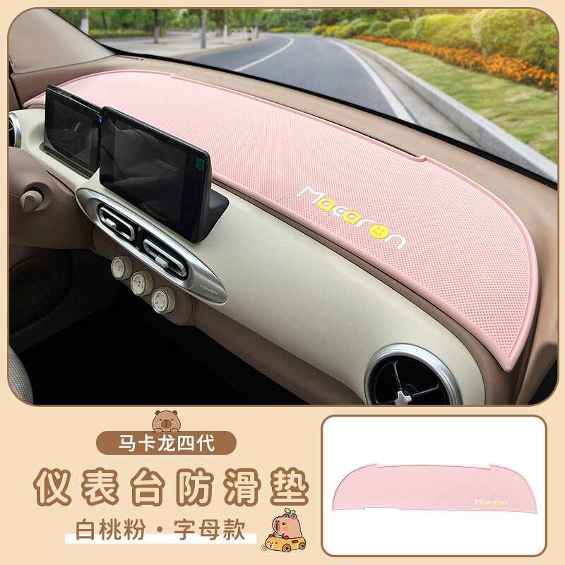 Подходит для Wuling Hongguang четвертого поколения Macaron, четырехдверный центральный контроль, противоскользящий коврик, светонепроницаемый коврик для приборной панели, модификация интерьера