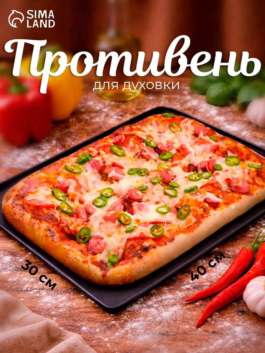 Противень для духовки Доляна «Криспи», силикон, 40×30 см, цвет чёрный