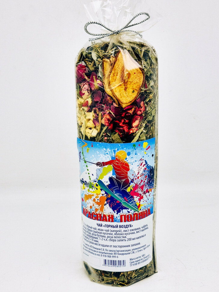 Краснополянский чай "Горный воздух" Лыжник 100гр