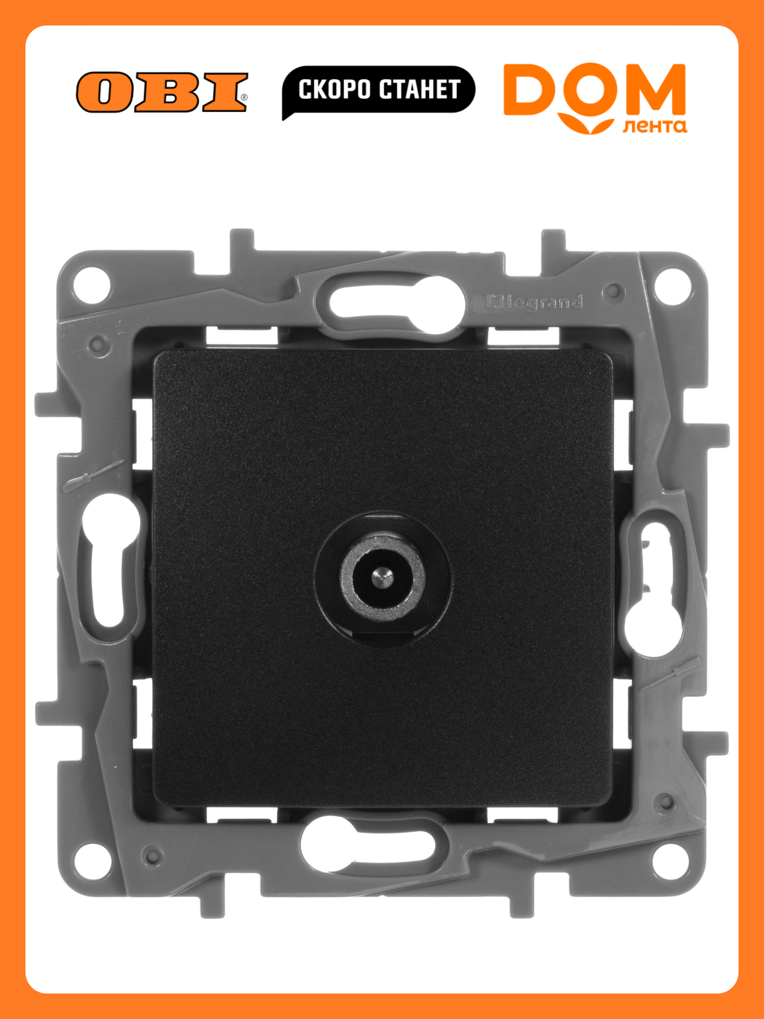 Розетка Legrand Etika, 672665, скрытый монтаж, черная, термопласт, металл