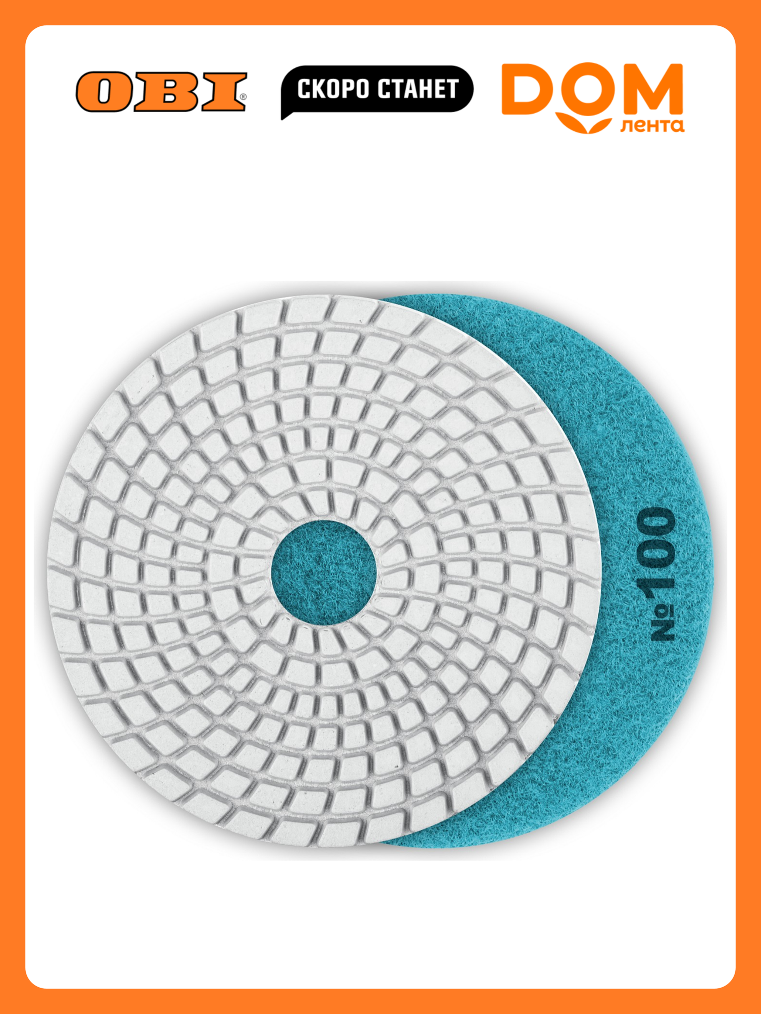 Шлифовальный круг ЗУБР, алмазный, гибкий, мокрый, 125мм, №100