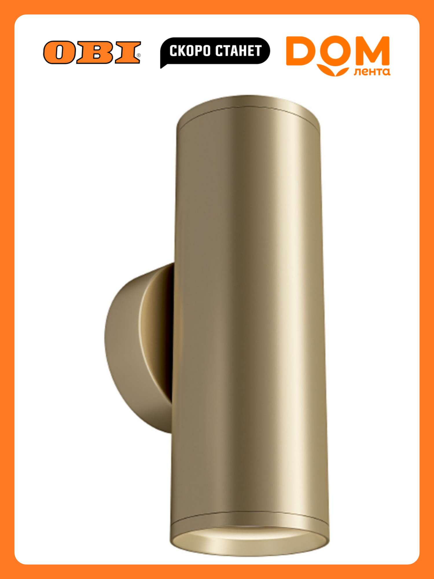 Настенный светильник VGL068WL-02MG, хай-тек, GU10, 2 лампы, золотистый