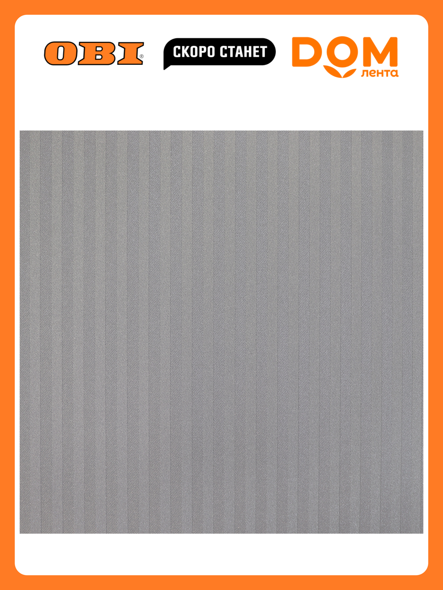 Обои Elysium винил Султан фон Е603802 1,06x10,05м серые, для строительных работ