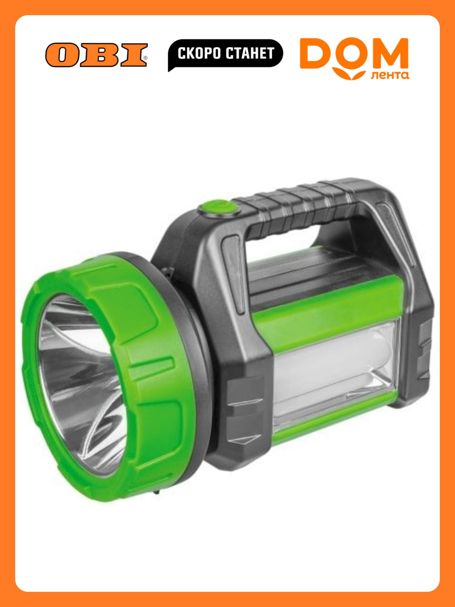 Фонарь-прожектор светодиодный NAVIGATOR зеленый