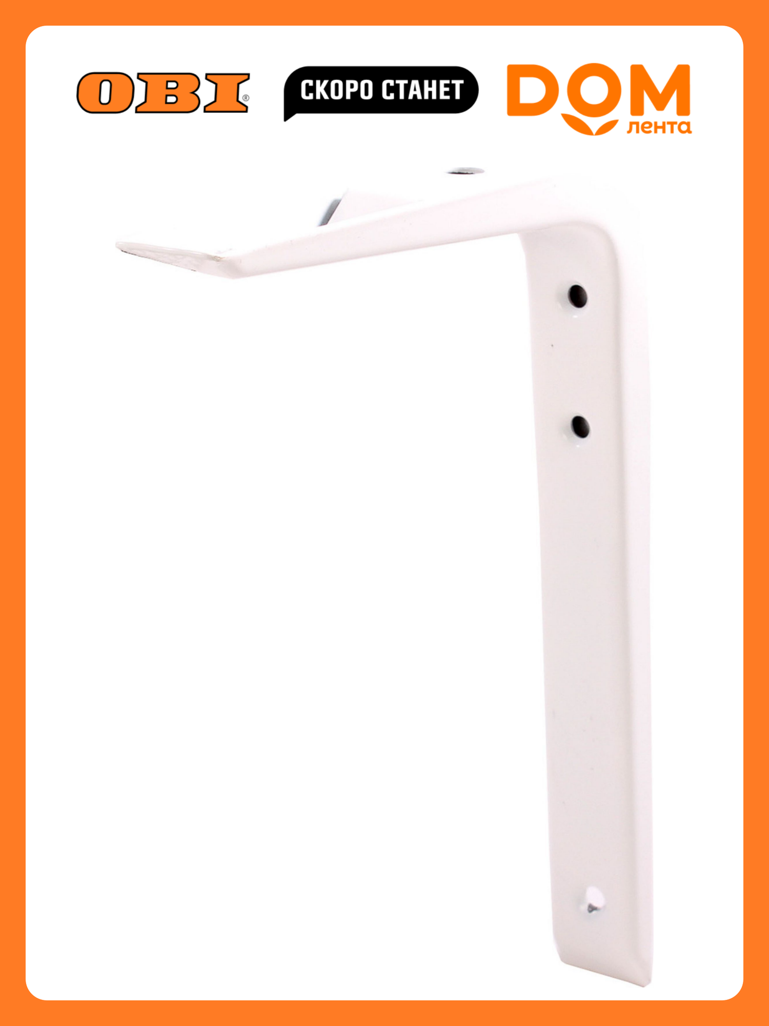 Кронштейн для полки Larvij "Ренифорс", металл, белый, 100х30х75 мм