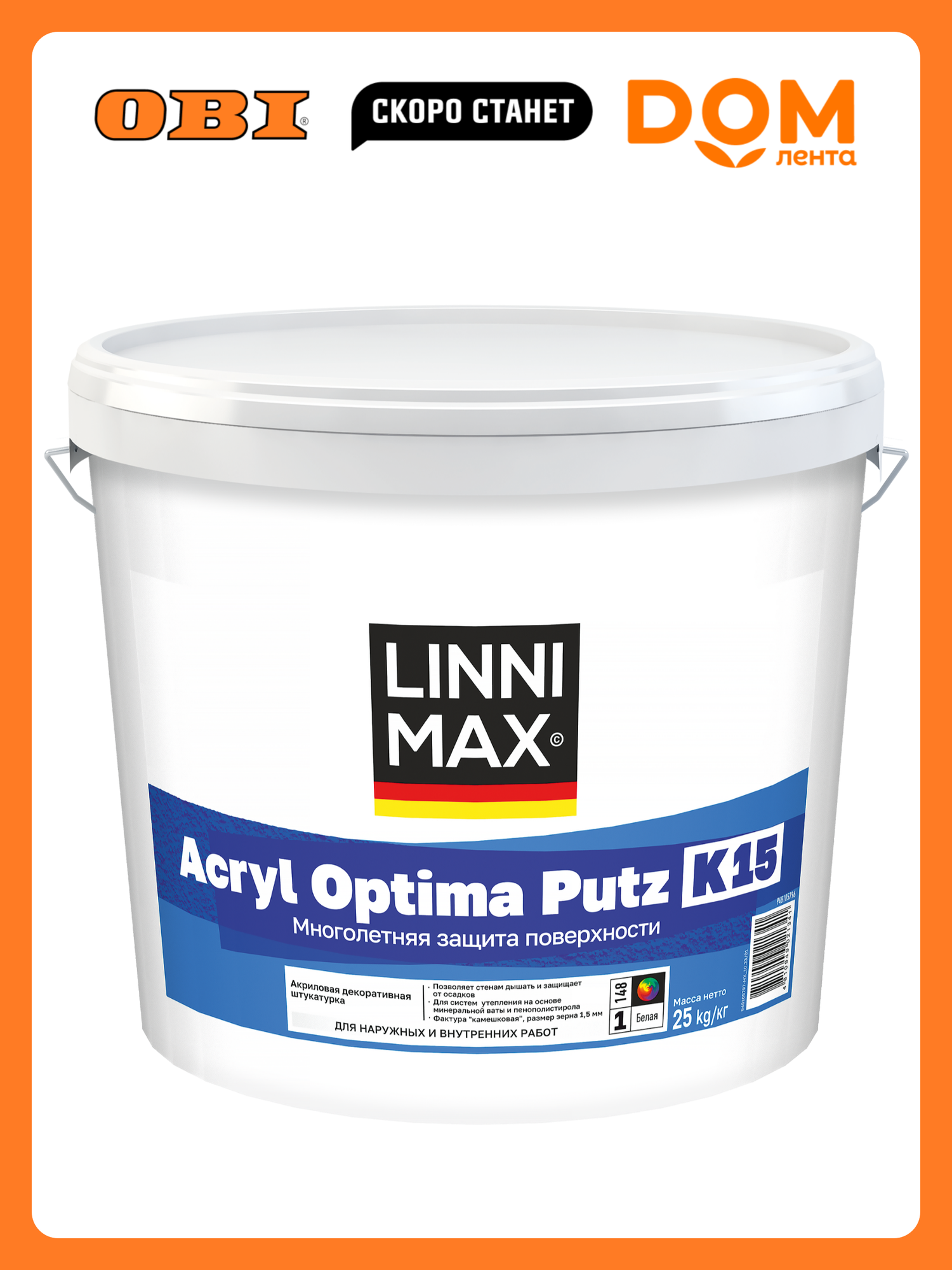 Штукатурка декоративная акриловая LINNIMAX Acryl Optima Putz / Акрил Оптима Путц K15 База 1 25 кг