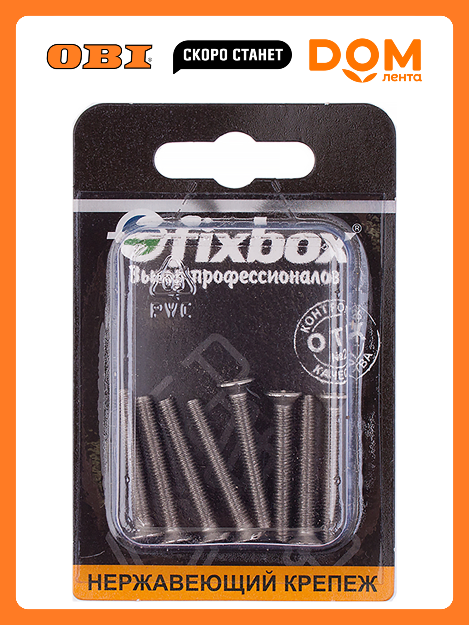 Винт Невский крепеж DIN 965, нержавеющая сталь, потайная головка, крестообразный шлиц, 8 шт