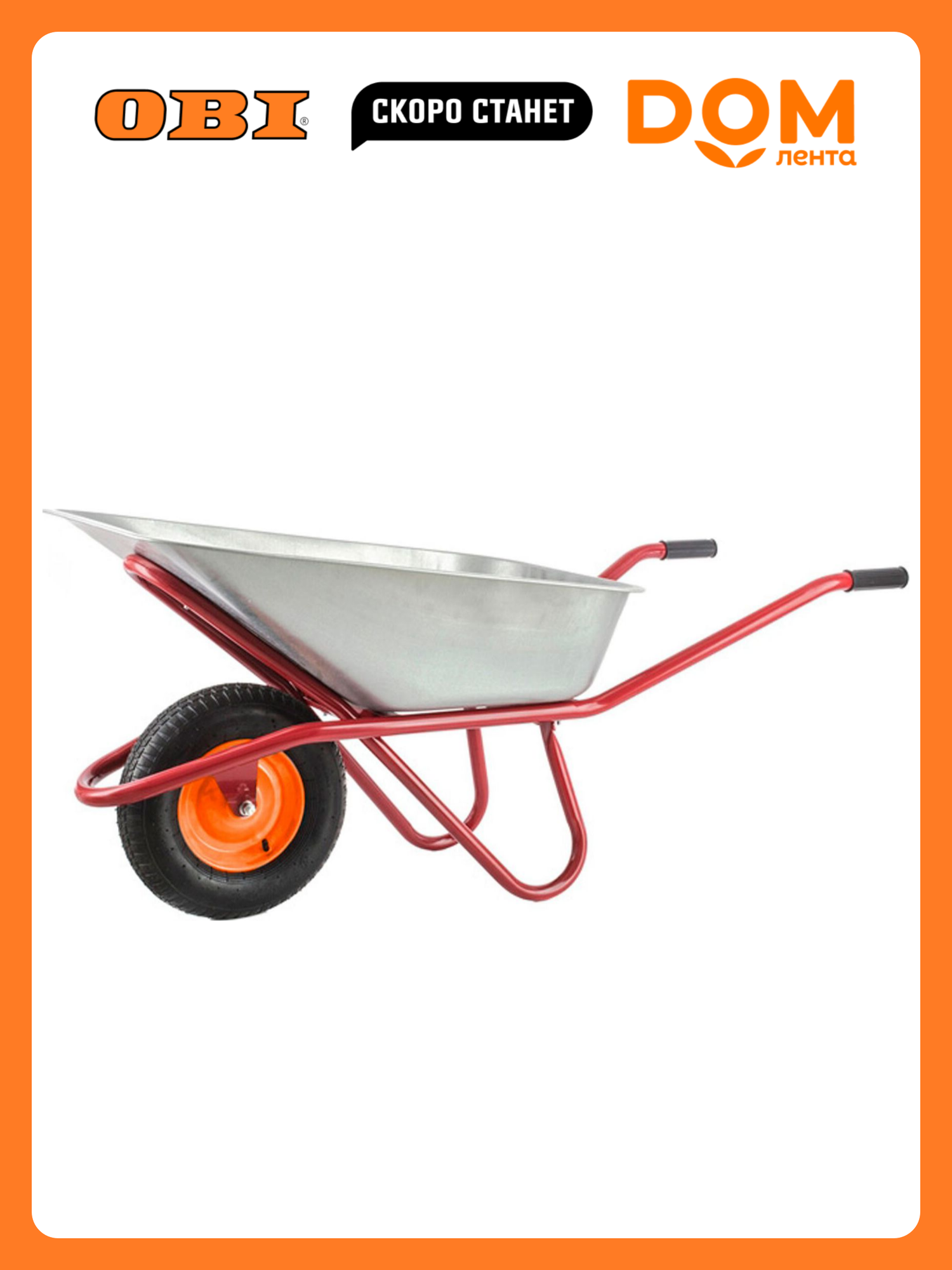 Тачка строймаш, строительная, 1 колесо, 90л, 170кг, серебристая