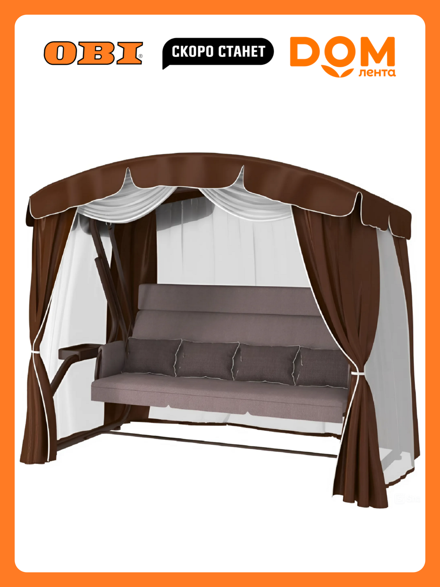 Качели ZALGER Фрегат, 4-местные, до 400кг, металл, регулируемая спинка, тент, москитная сетка