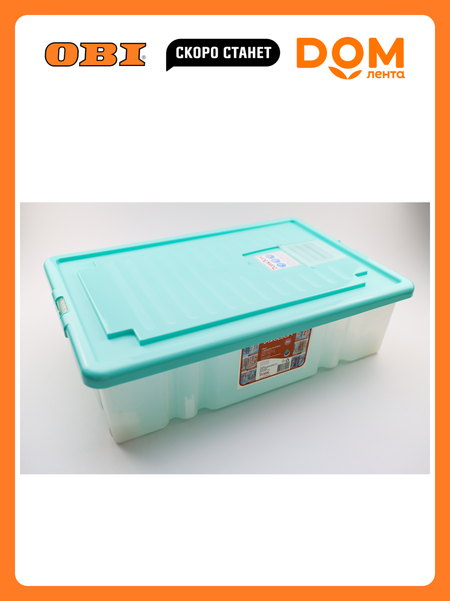 Ящик Darel plastic Darel Box пластик 170х610х400 мм 36 л