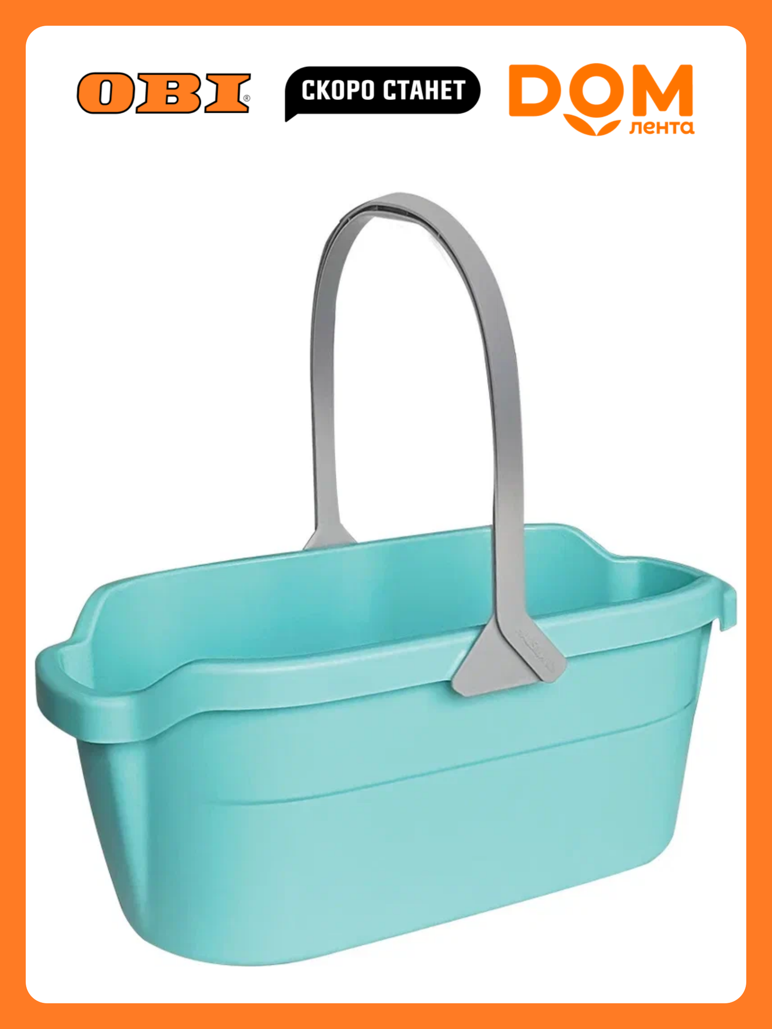 Ведро для мытья полов 12л, мятный, высокое качество материалов