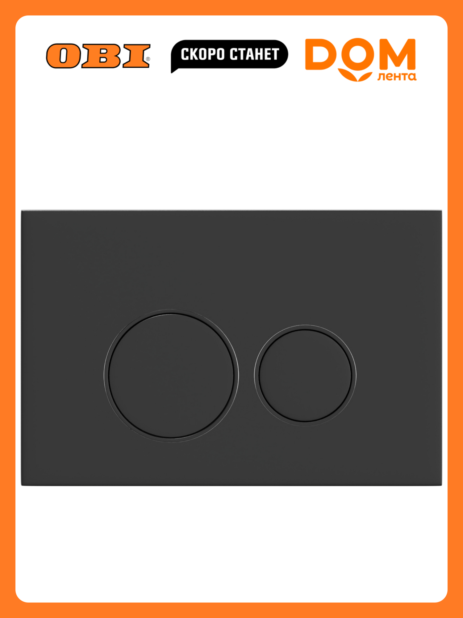 Кнопка смыва Tokito TATSUMAKI ROUND BLACK, для инсталляции, черная