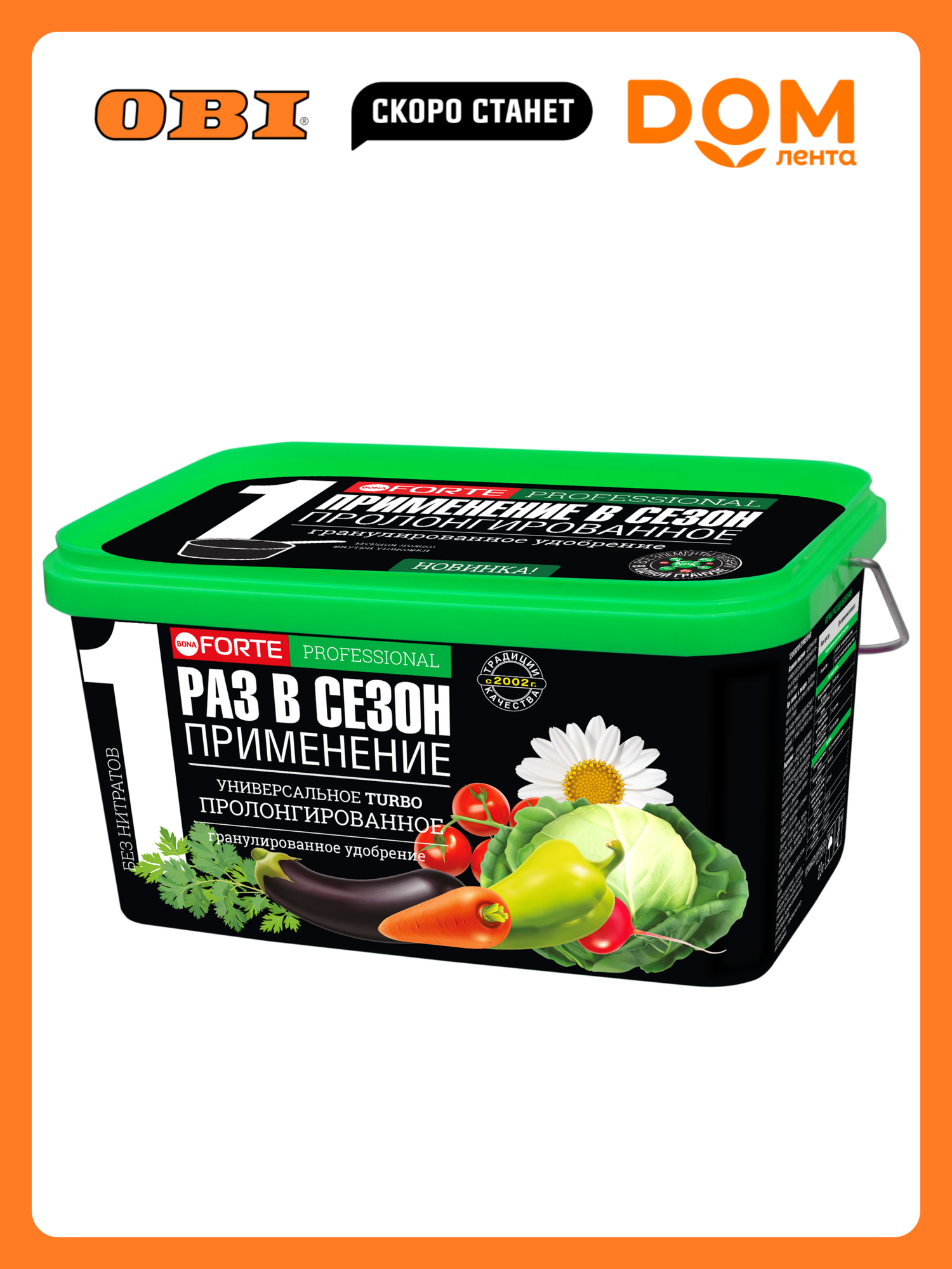 Удобрение минеральное BONA FORTE Professional для овощных и плодовых 3 кг