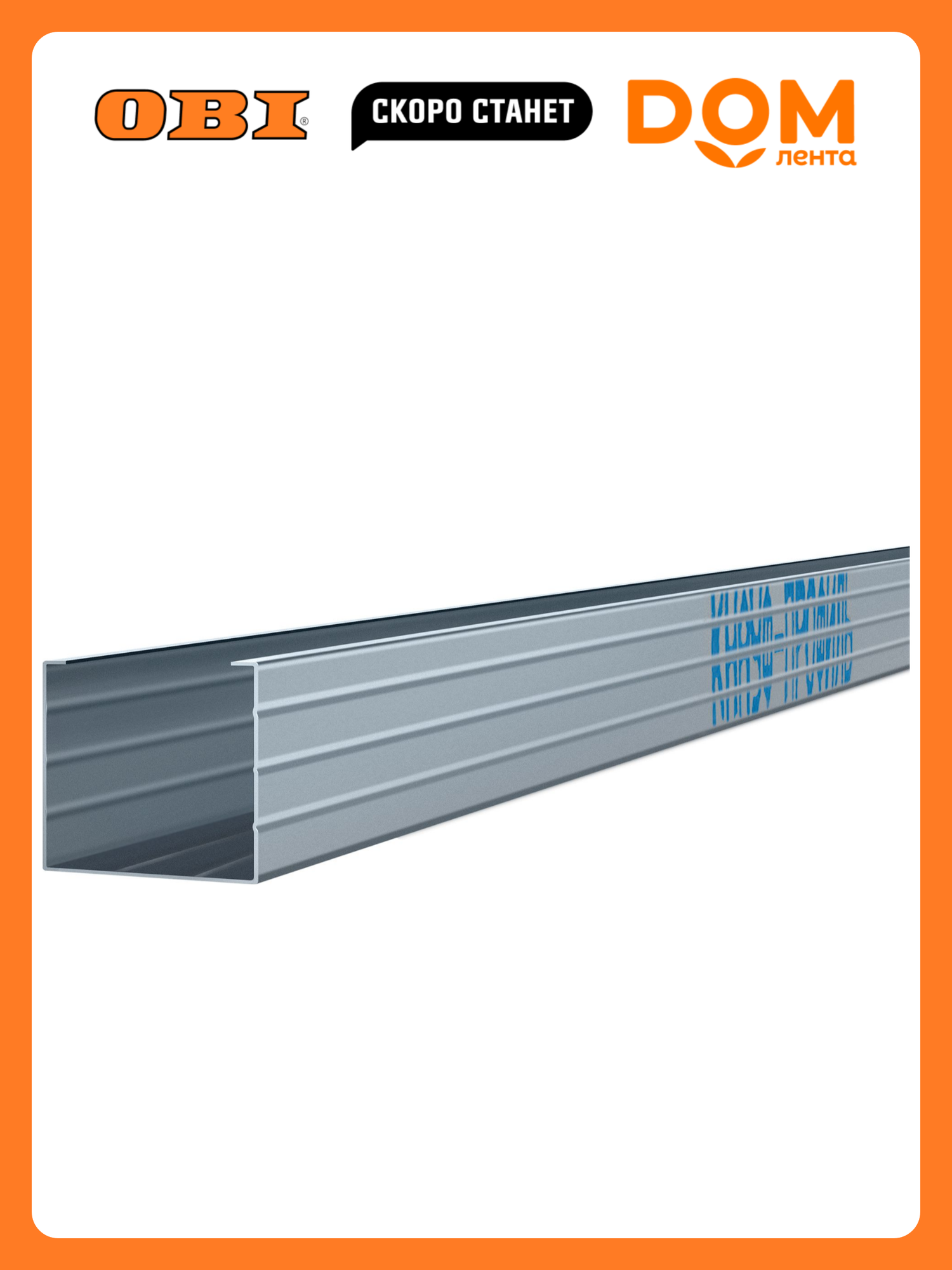 Профиль стоечный Knauf ПС-2, оцинкованная сталь, 50x50мм, 3м