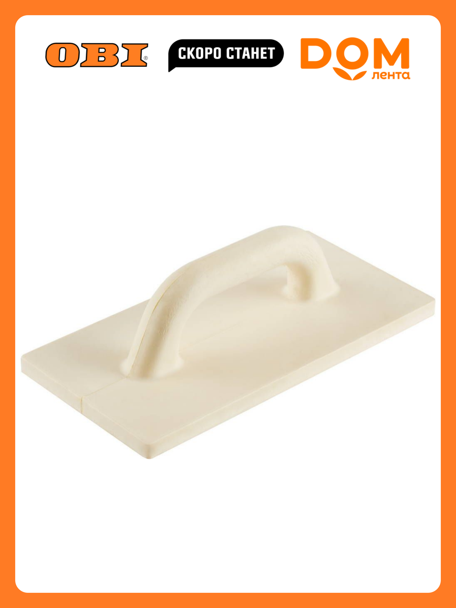 Тёрка полиуритановая DEXX 140х280 мм