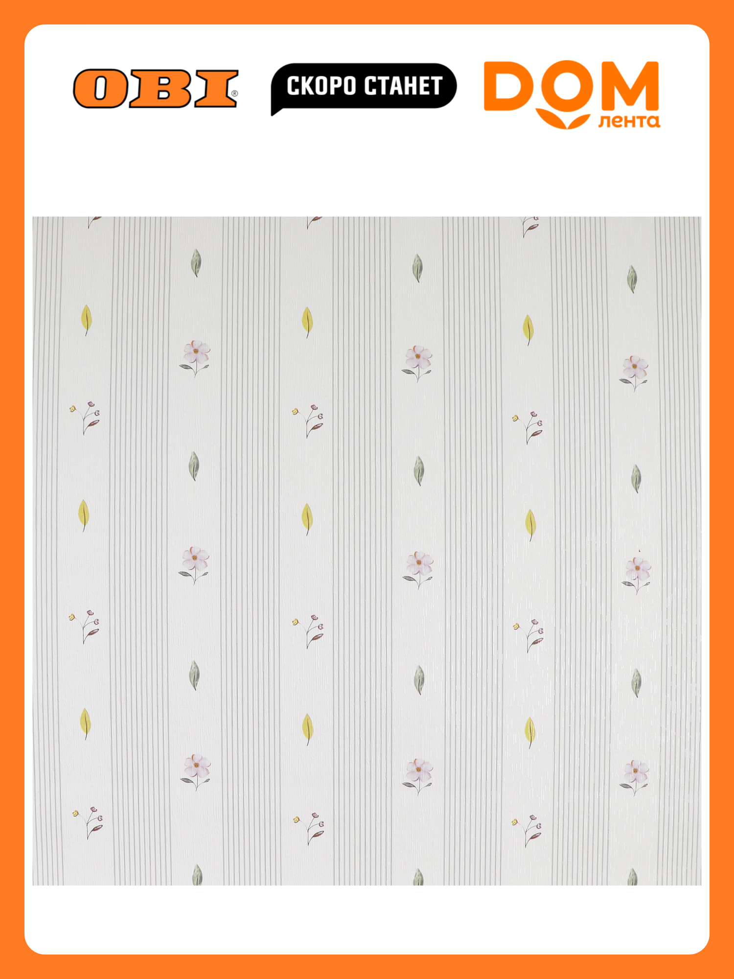 Обои Elysium винил Матильда Е204102 1,06x10,05м белые