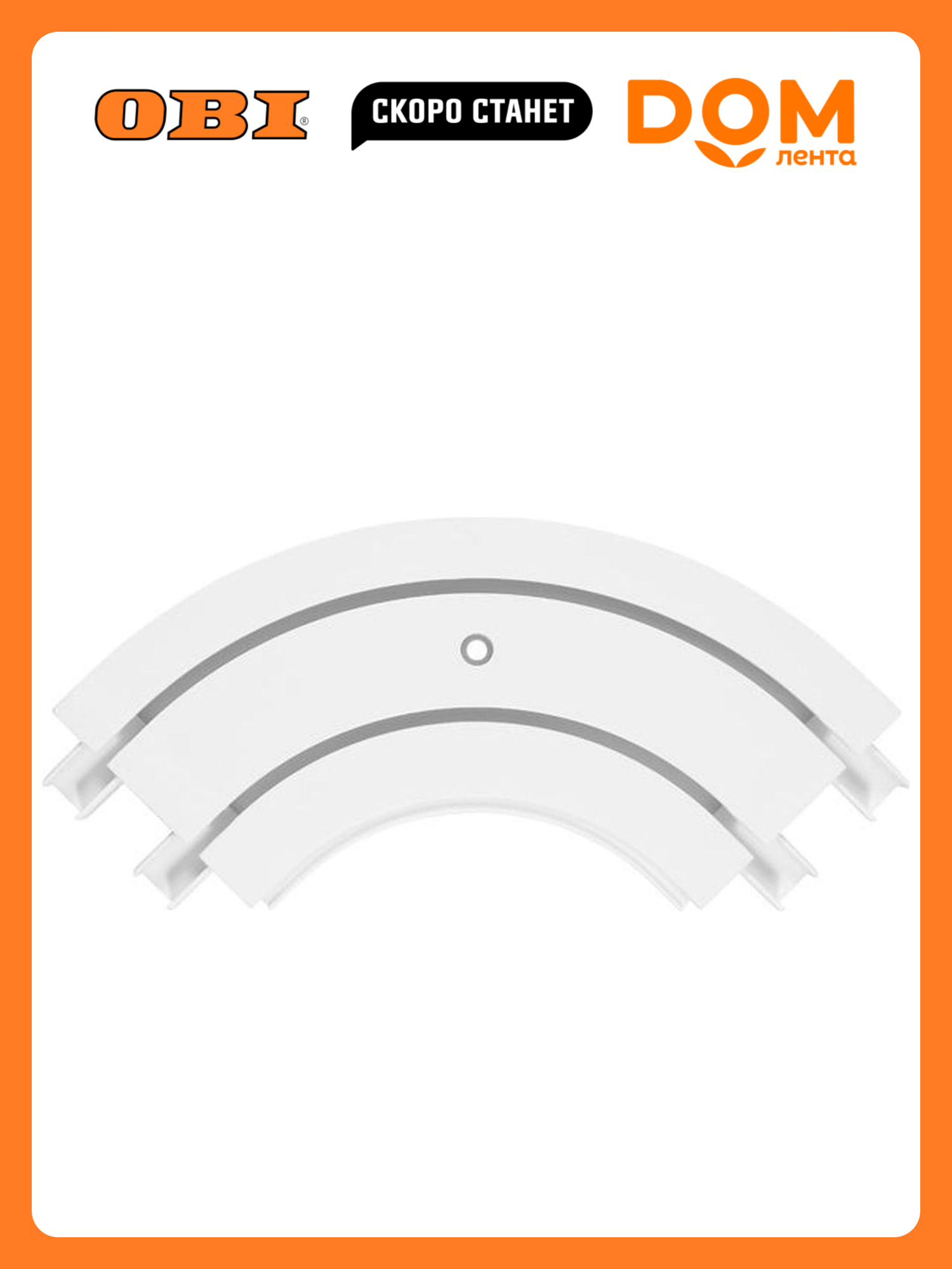 Эркер LEGRAND, внутренний, двухрядный, белый, металл, 23,5 см