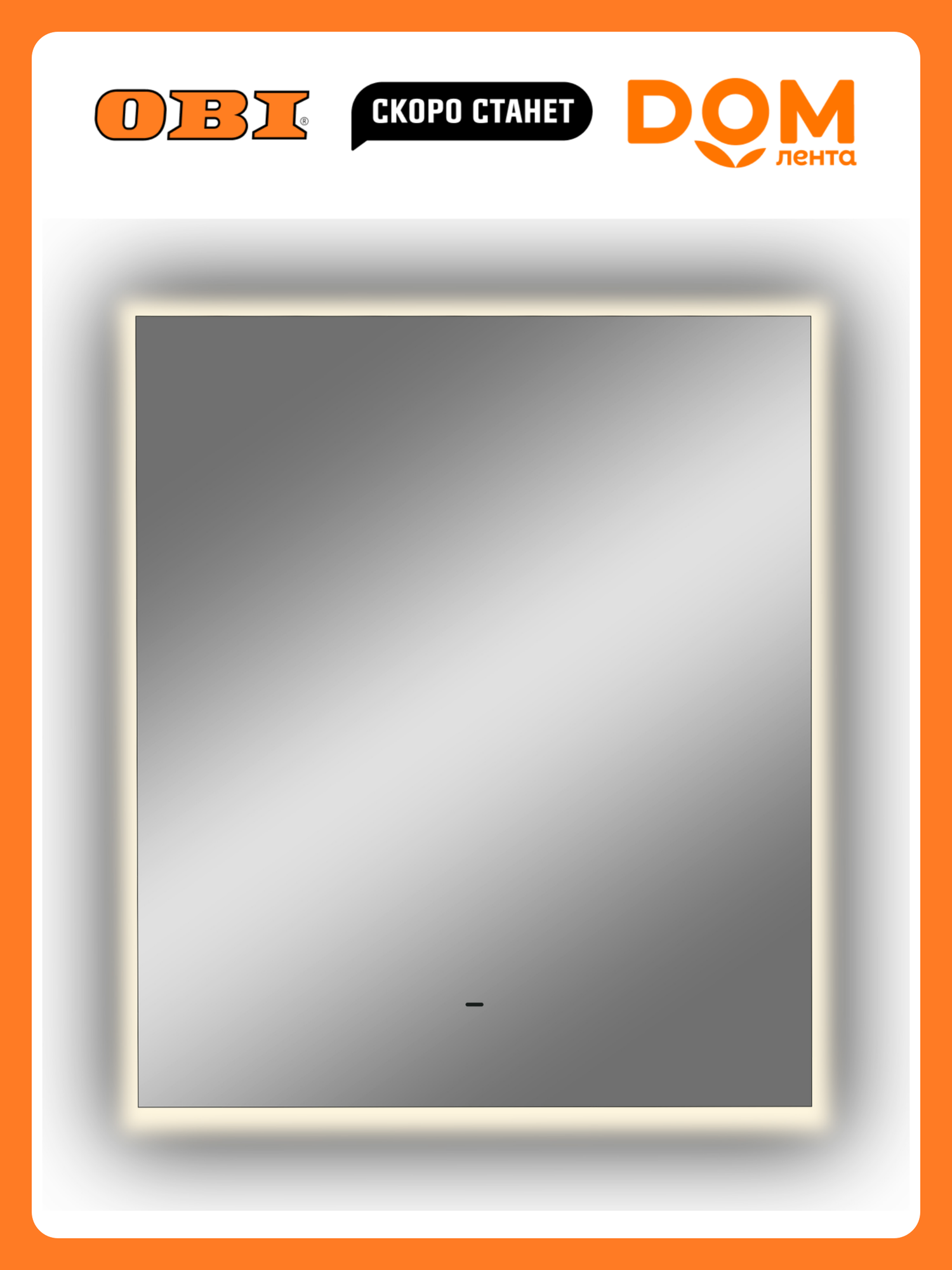 Зеркало "Zaliv Led" 600х700 с бесконтактным сенсором, холодная подсветка