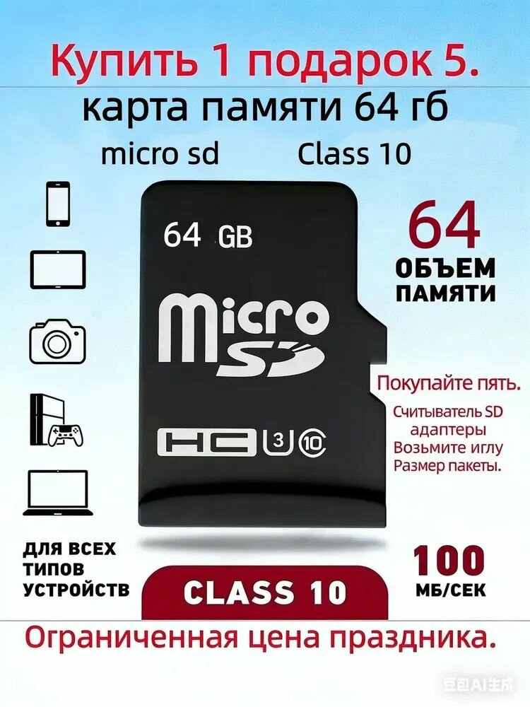 Карта памяти 64 гб Карта памяти microSDHC, с адаптером, SB 64 GBSDCL10-01LE, черная