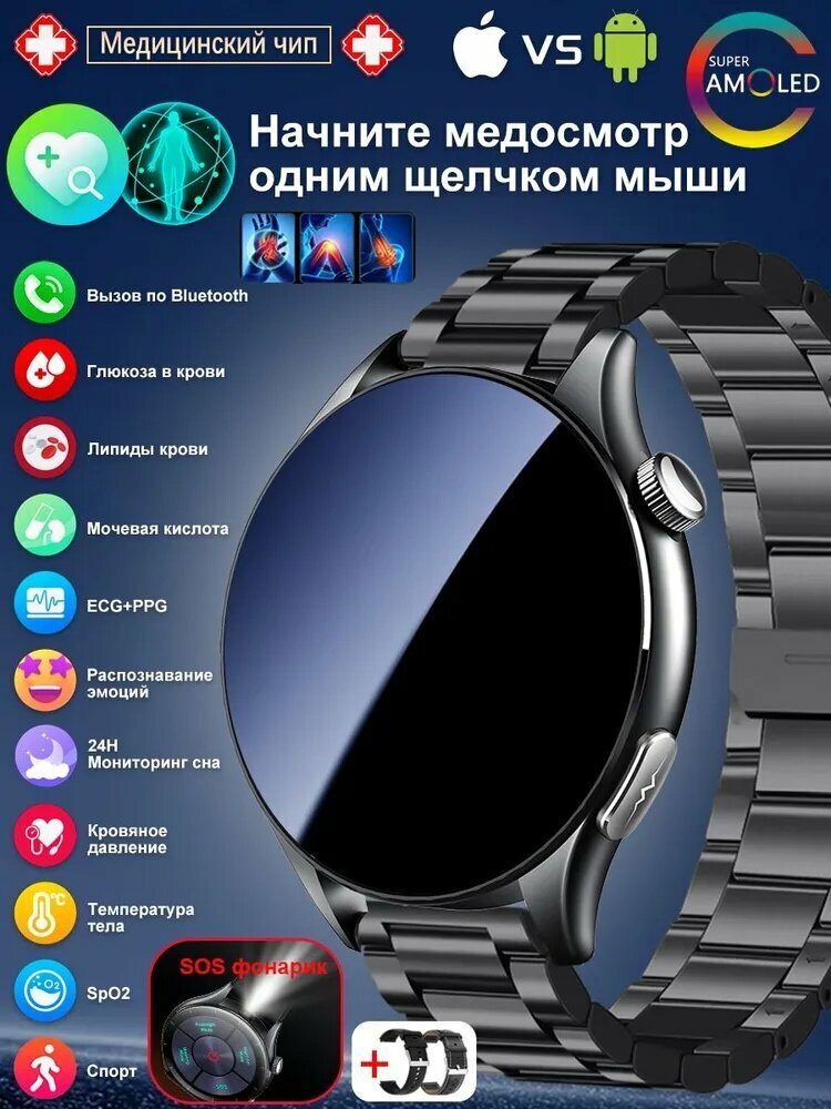 SACOSDING Смарт-часы, 46mm, Черная сталь D+2 ремень
