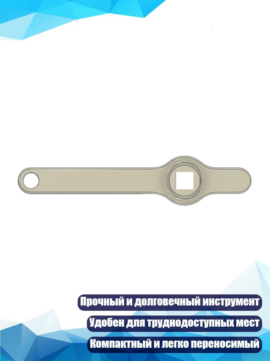 Ключ для спуска воздуха с радиаторов