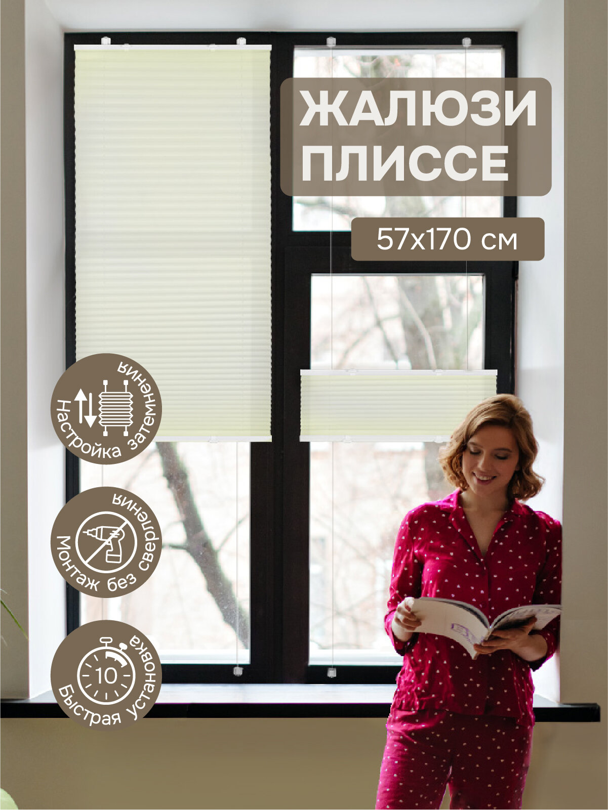 Плиссе натяжного типа Эскар NON Waven, 57х170 см, ткань, желтый