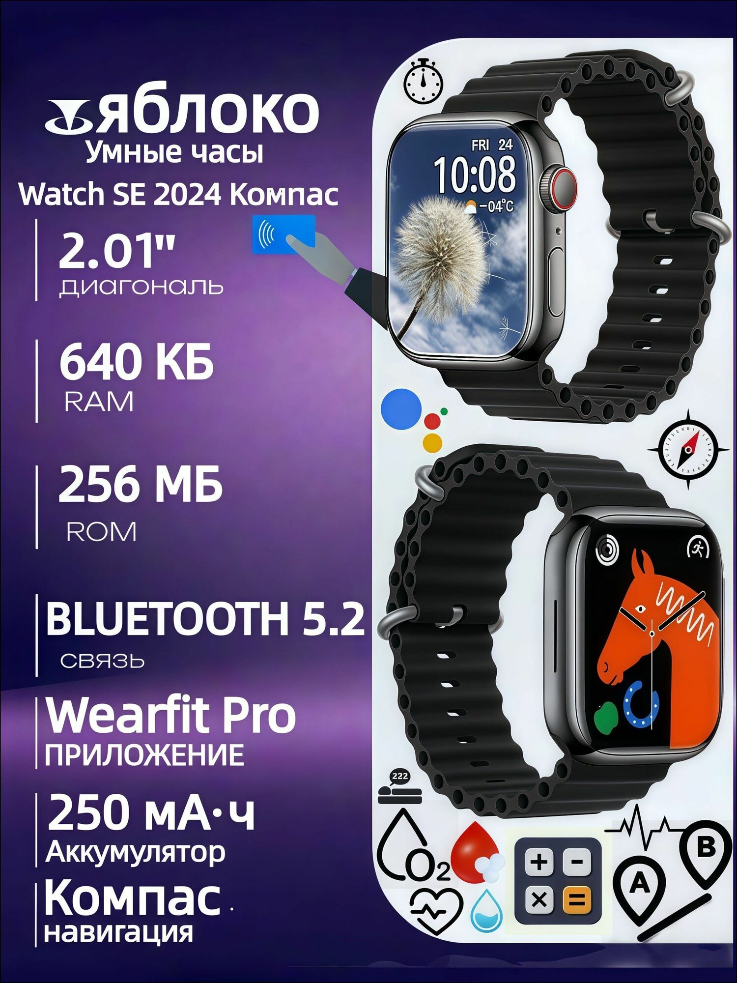 Смарт-часы Watch Series SE Gen 2 2024 Fitness Compass 51 MM，640 КБ ОЗУ+256 ГБ ПЗУ，Приложение Wearfit pro，BLUETOOTH 5.2，Я делюсь с ним своим местоположением，Спортивные тренировки, дыхательные тренировки, 51mm, Космический метеорит, черный Красивый цвет N005