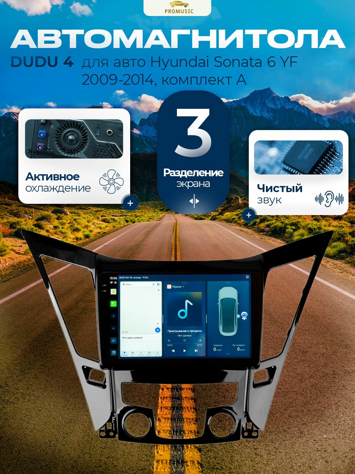 Автомагнитола DUDU4/ 4+64GB Hyundai Sonata 6 YF/Хендай Соната 6 УФ Комплект А/ Хендэ Хундай Магнитола Android 10/2din Головное устройство Мультимедиа