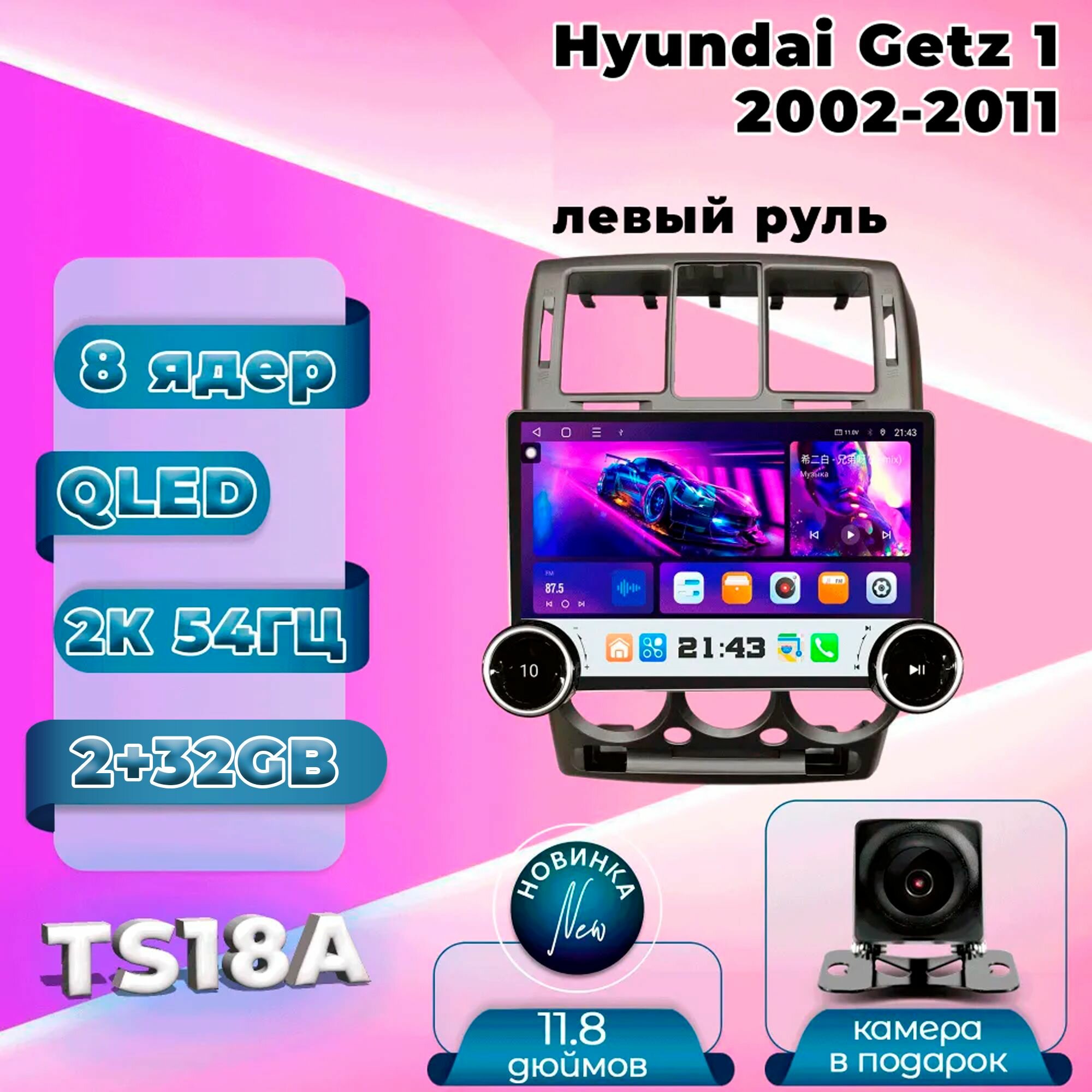 Штатная автомагнитола TS18A/ 2+32GB/Hyundai Getz 1 Left hand driver Хендай Гетц/ магнитола Android 10/2din головное устройство мультимедиа