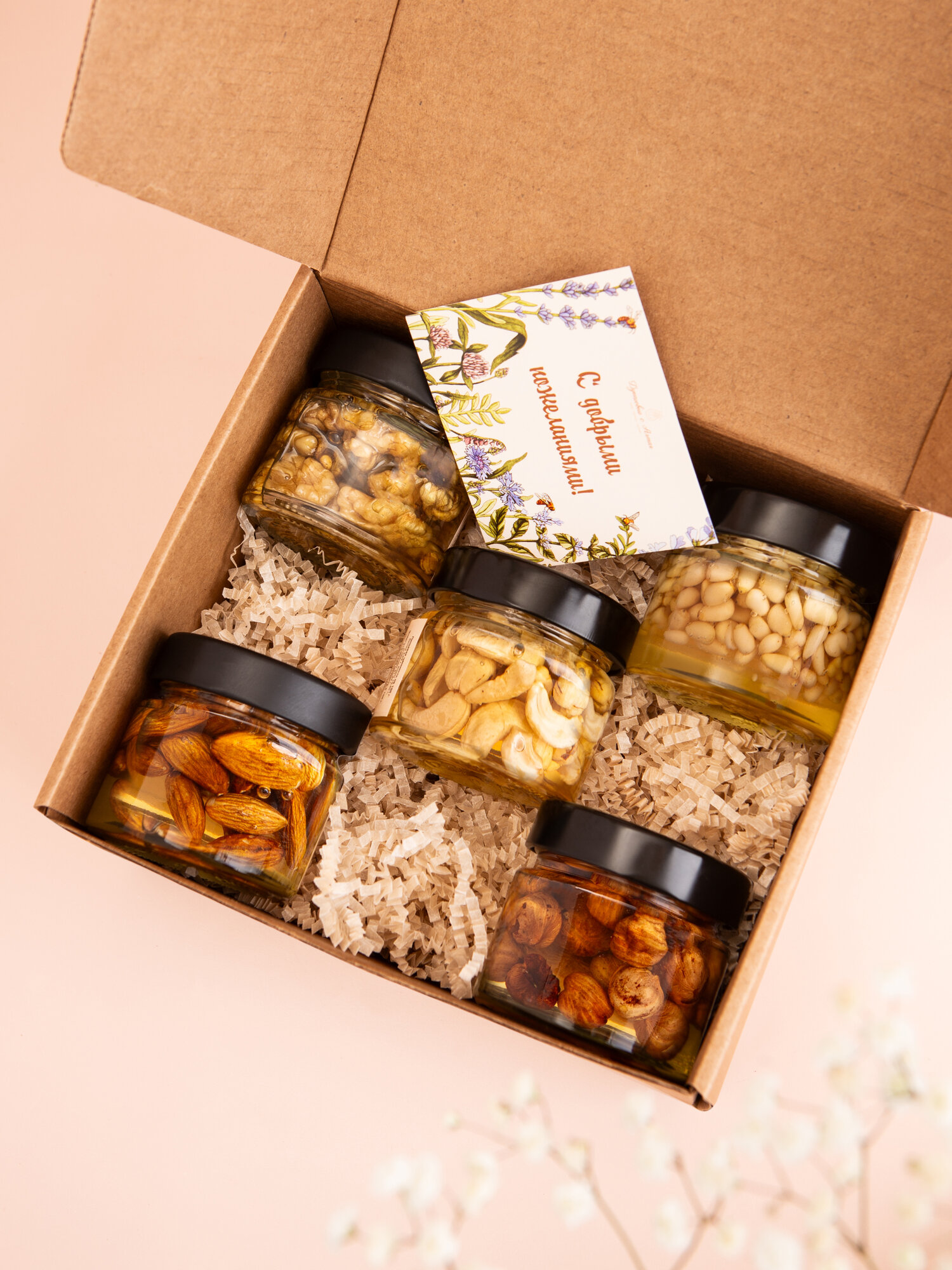 Набор "Ореховый квинтет" в коробке, подарок на день рождения