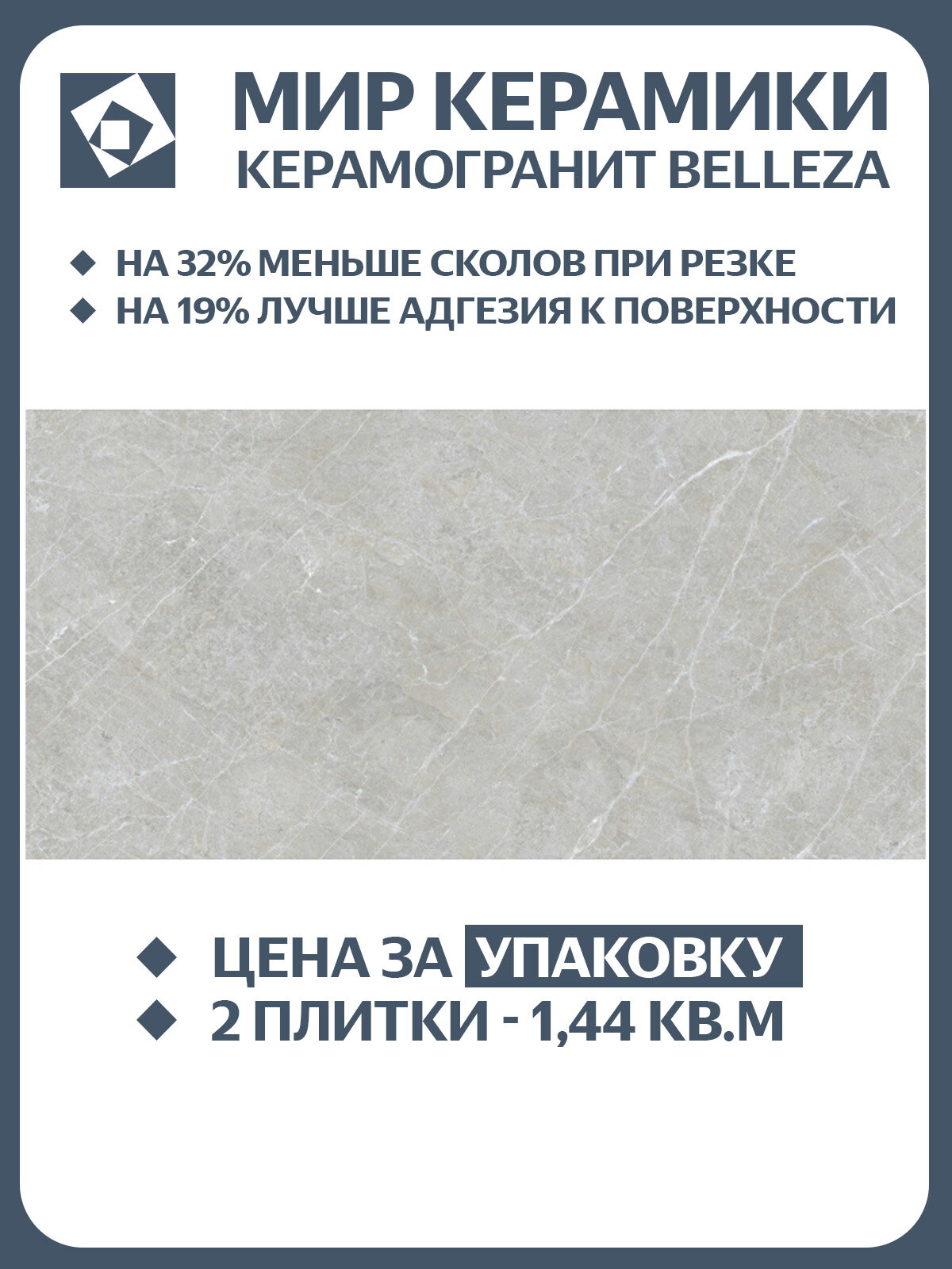 Керамогранит Belleza Osmond Grey 60x120 см, плитка под камень, матовая, карвинг