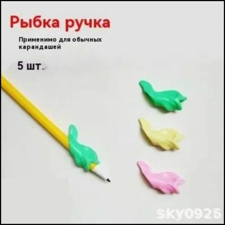 Тренажер для постановки письма