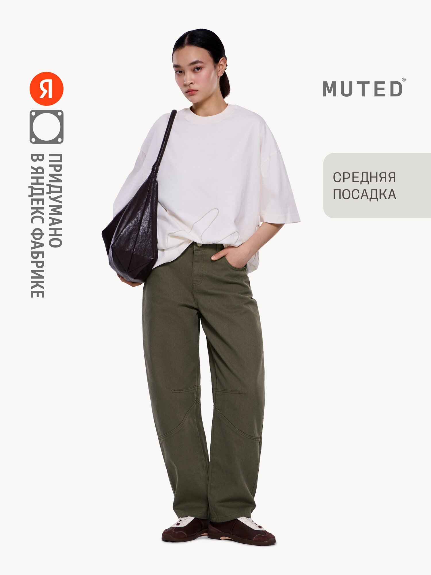 Брюки багги из плотного твила