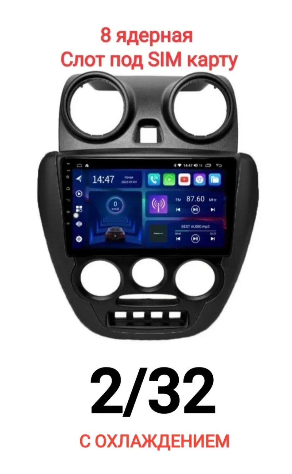 Андроид WIFI магнитола 9" с консолью и рамкой в сборе для Lada Granta до 2017 года выпуска 2Gb/32 Gb