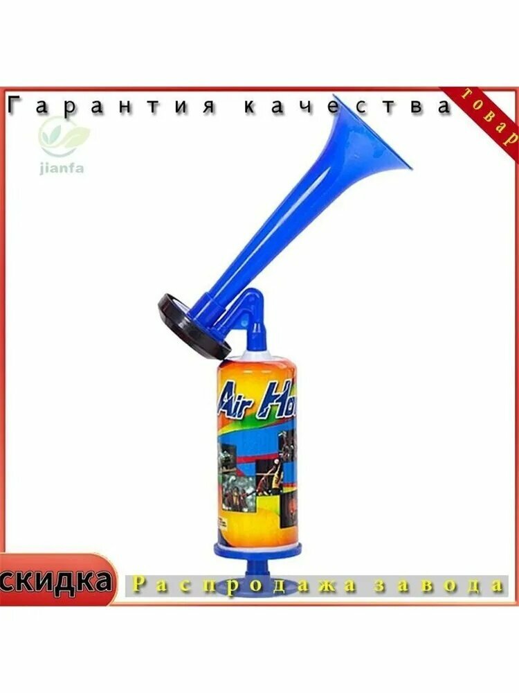 Атрибутика болельщика с гудком, пластик