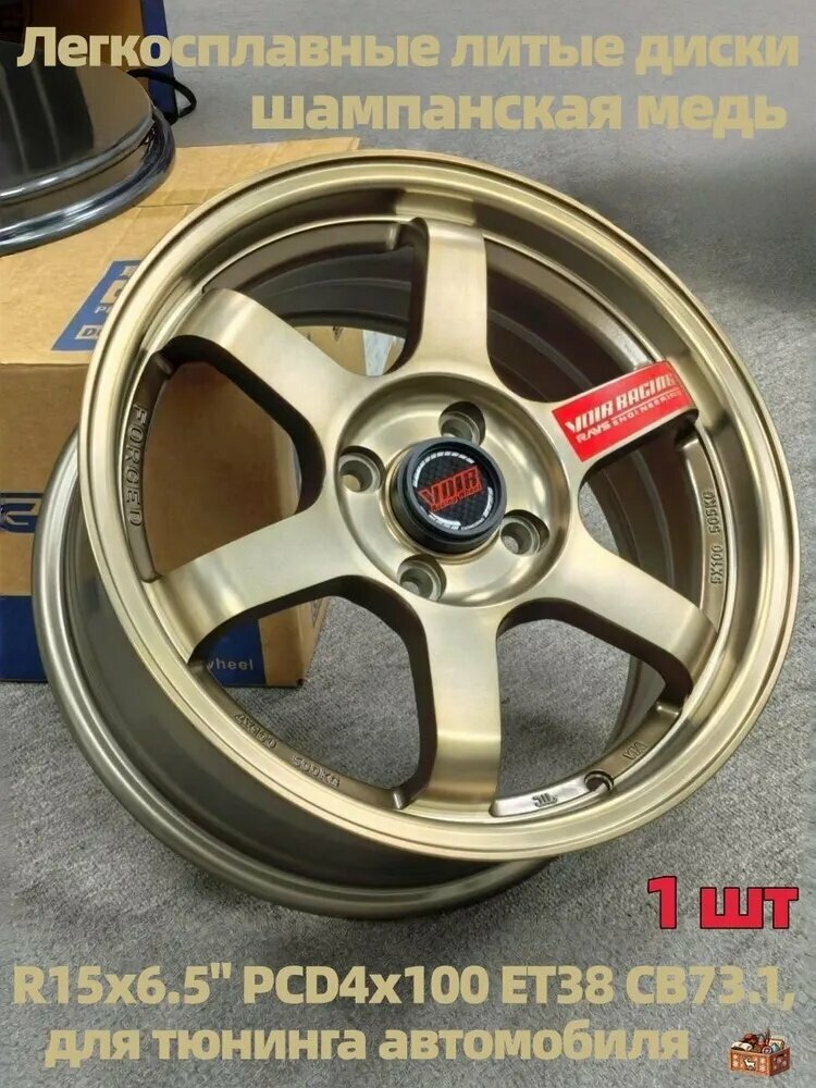 BBS Легкосплавные литые диски, шампанская медь, для тюнинга автомобиля, 1 шт Колесный диск Литой 15x6.5" PCD4х100 ET38 D73.1