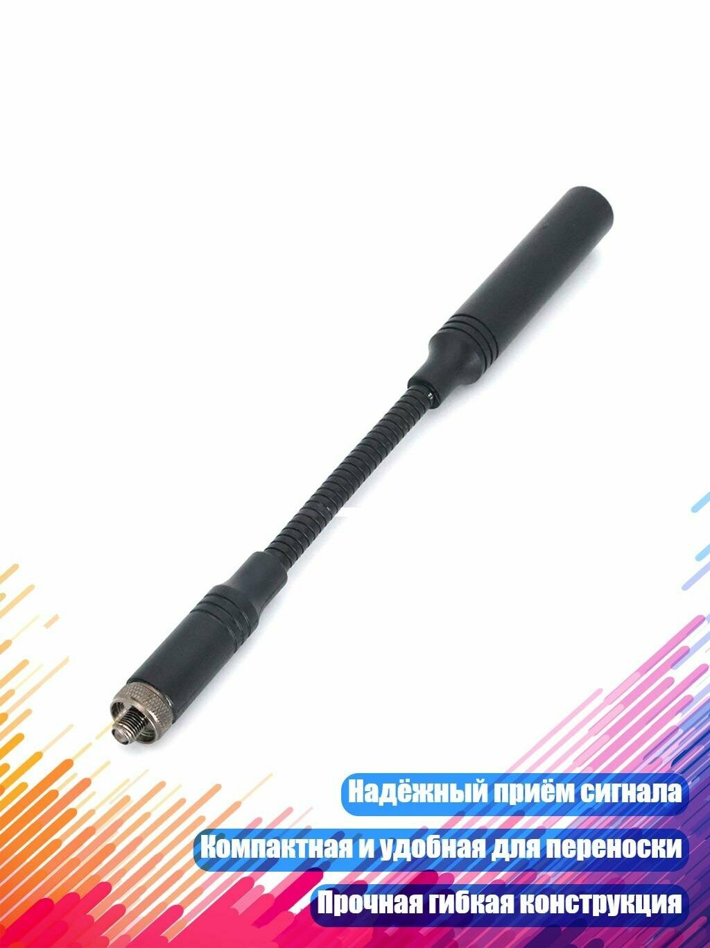 Антенна VHF/UHF для рации UV5R/UV82