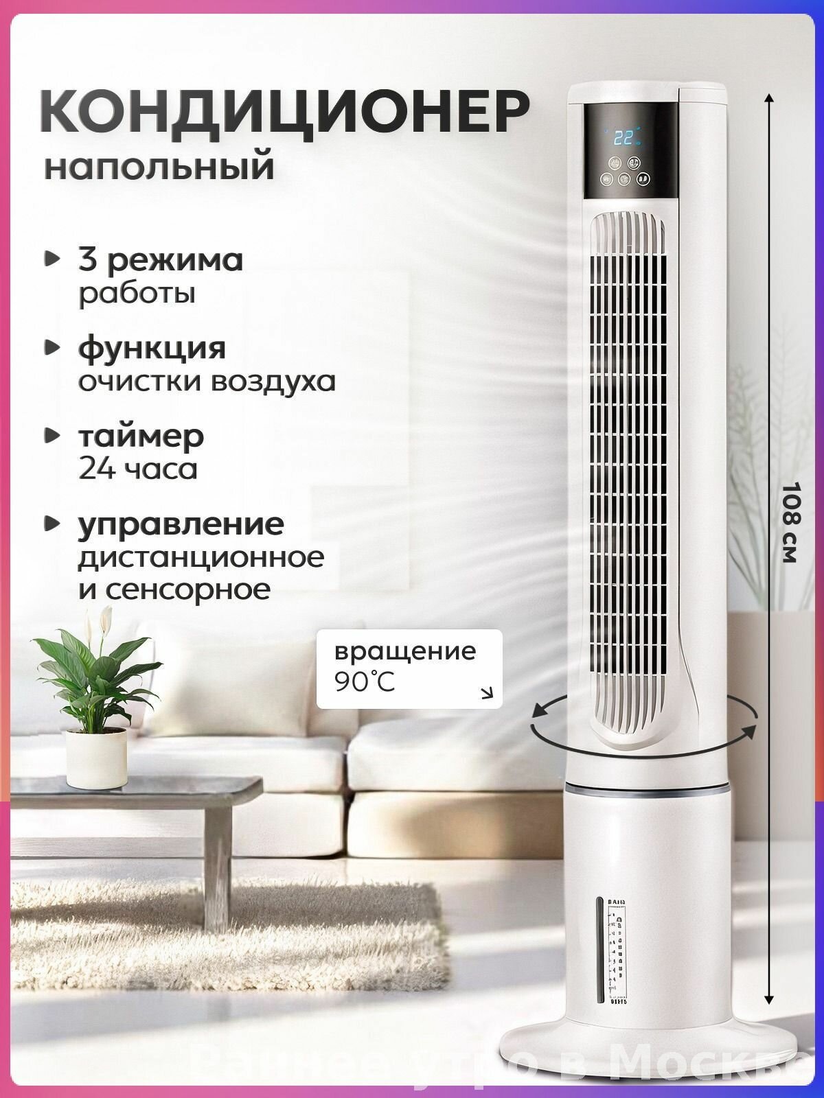 Охладитель воздуха