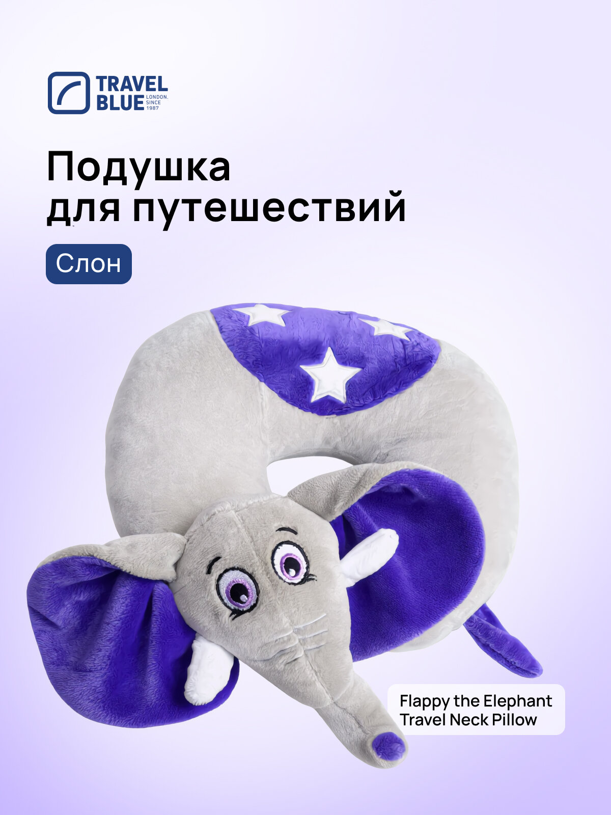 Подушка для шеи Travel Blue