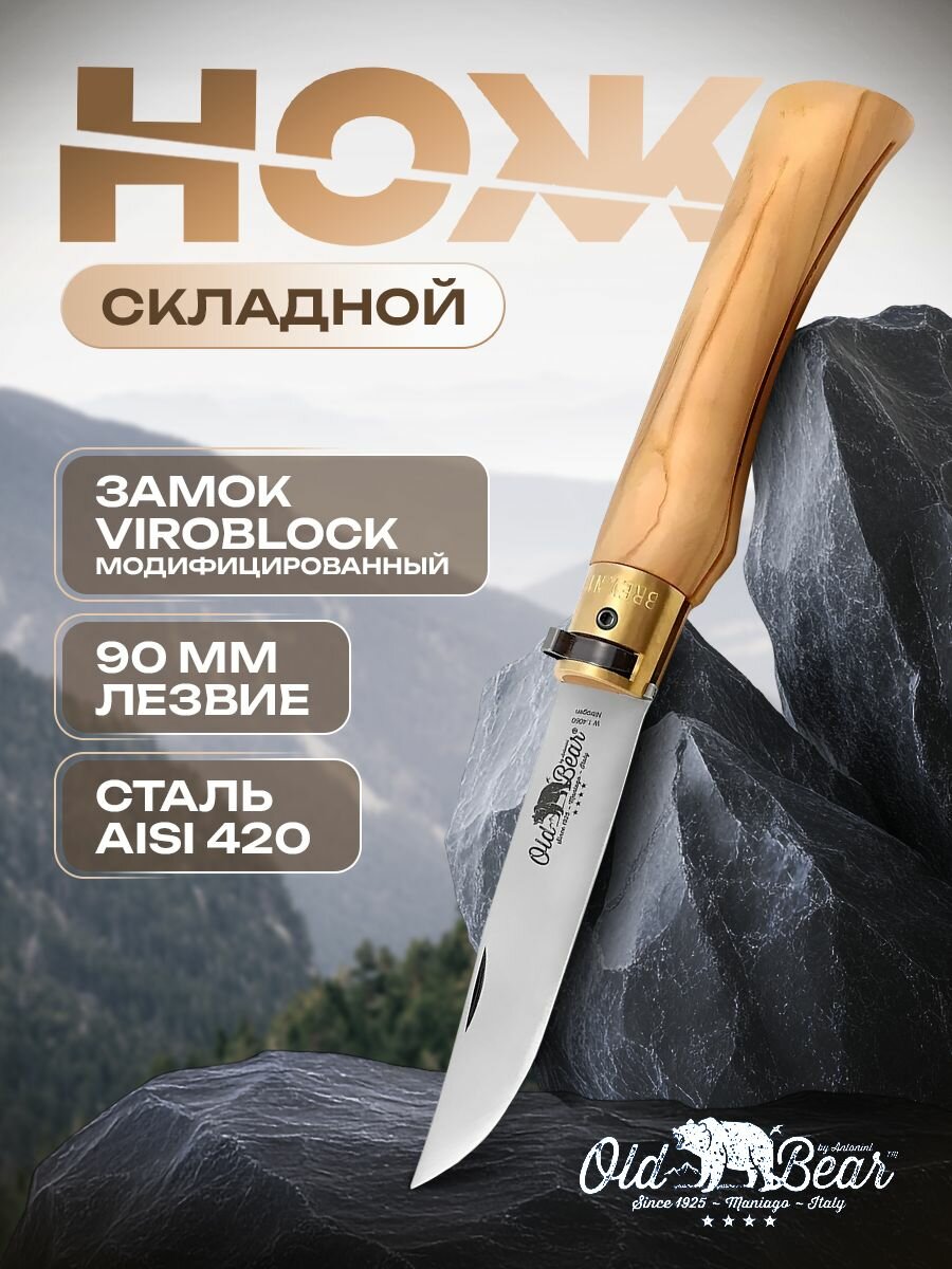 Нож складной Old Bear Classical Olive тактический, размер L, сталь