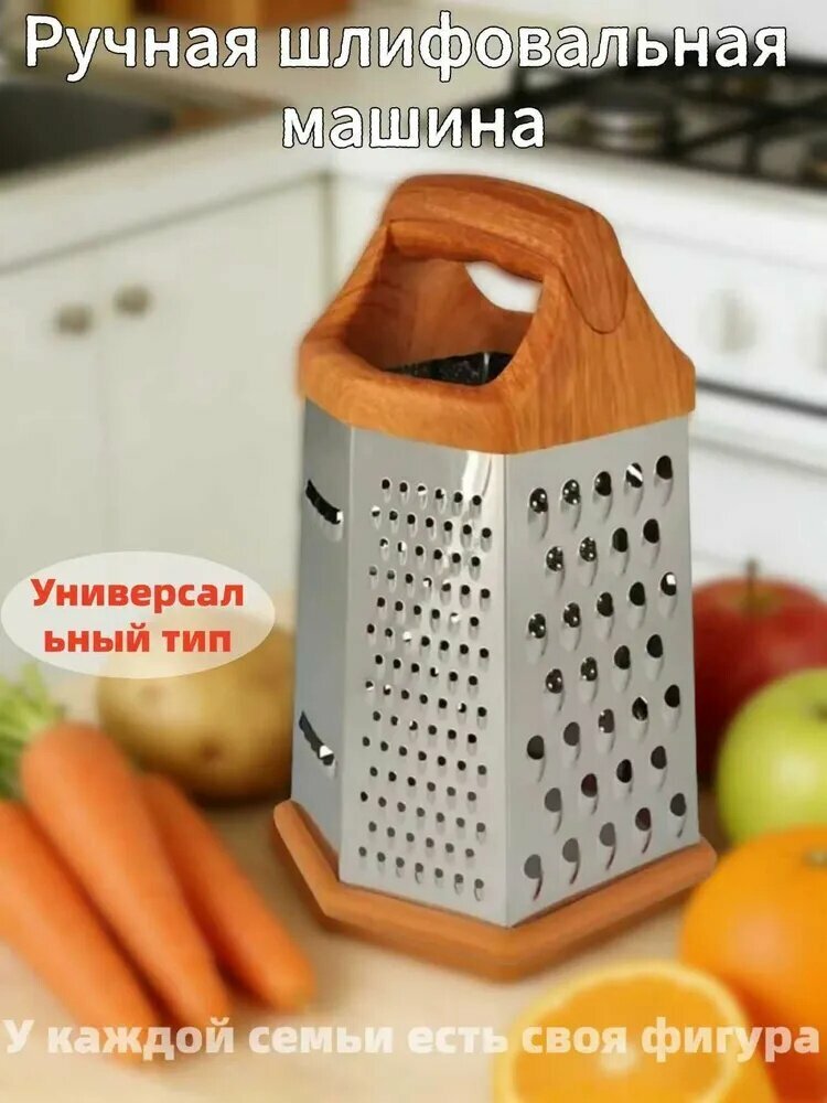 Терка-измельчитель ручная для овощей, фруктов, сыра, рыбы "Овощерезка 6-ти сторонняя"