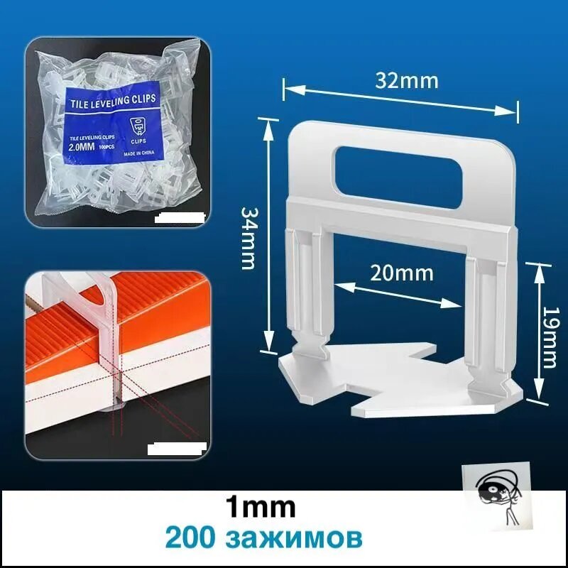 Зажим для выравнивания плитки 1 мм, 200 шт.