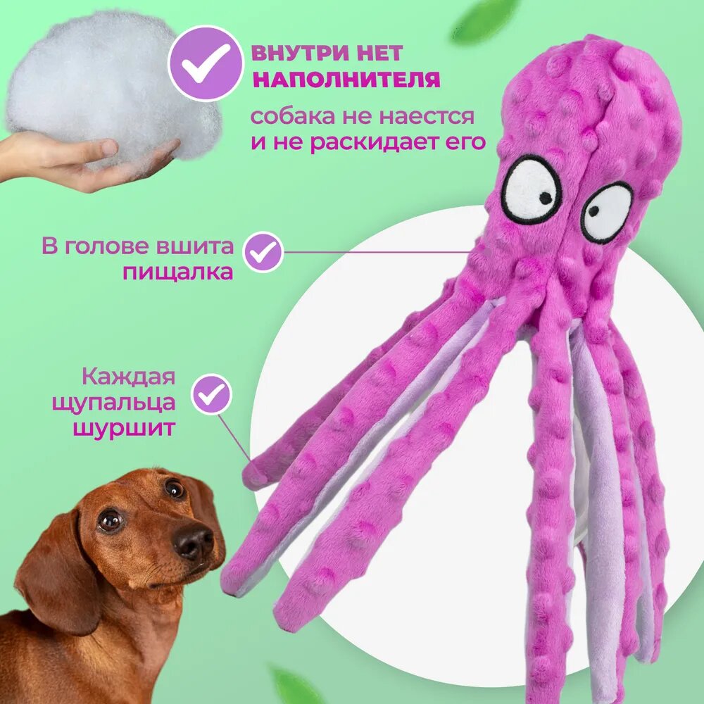 Игрушка для собак, мелких пород