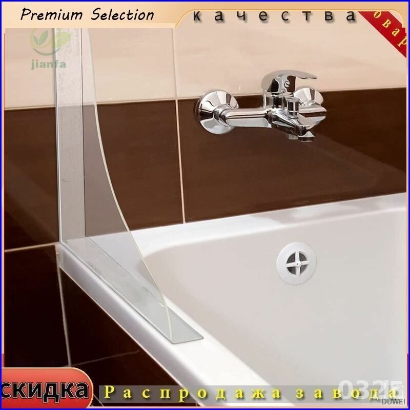 2шт/комплект Покрытие для брызг в ванной комнате Многофункциональное водоохранное оборудование