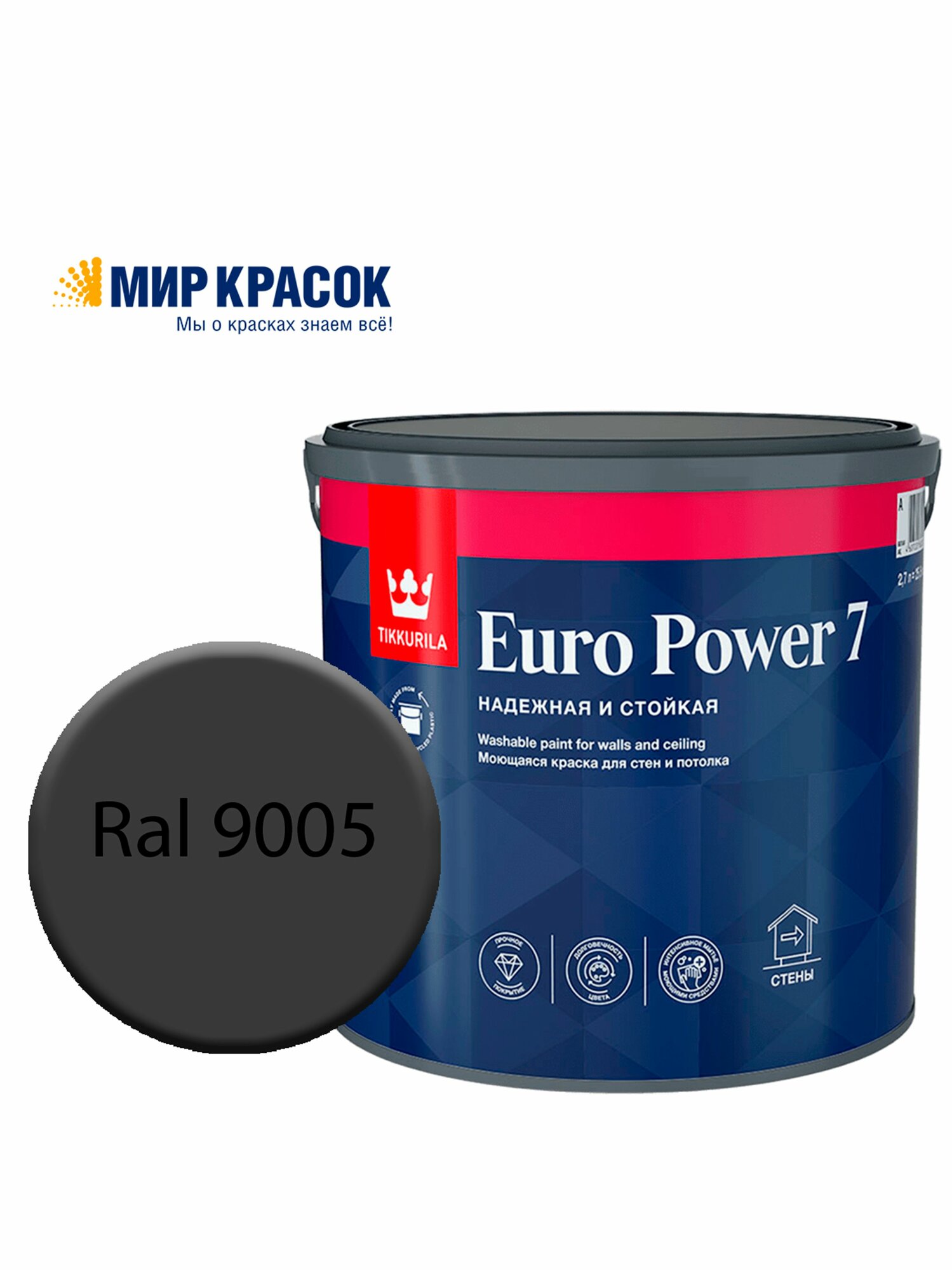 TIKKURILA EURO POWER 7 краска колерованная, моющаяся, для стен и потолка, матовая, цвет: Ral 9005 (2,7л)