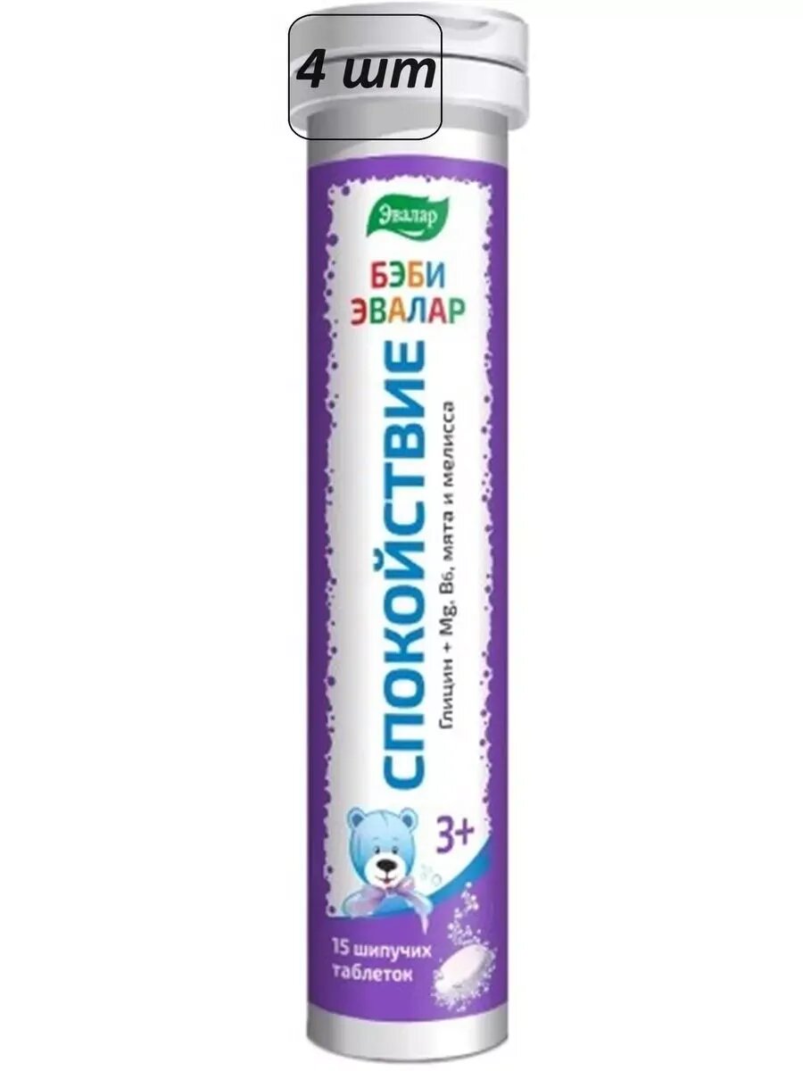 Бэби спокойствие 4 шт