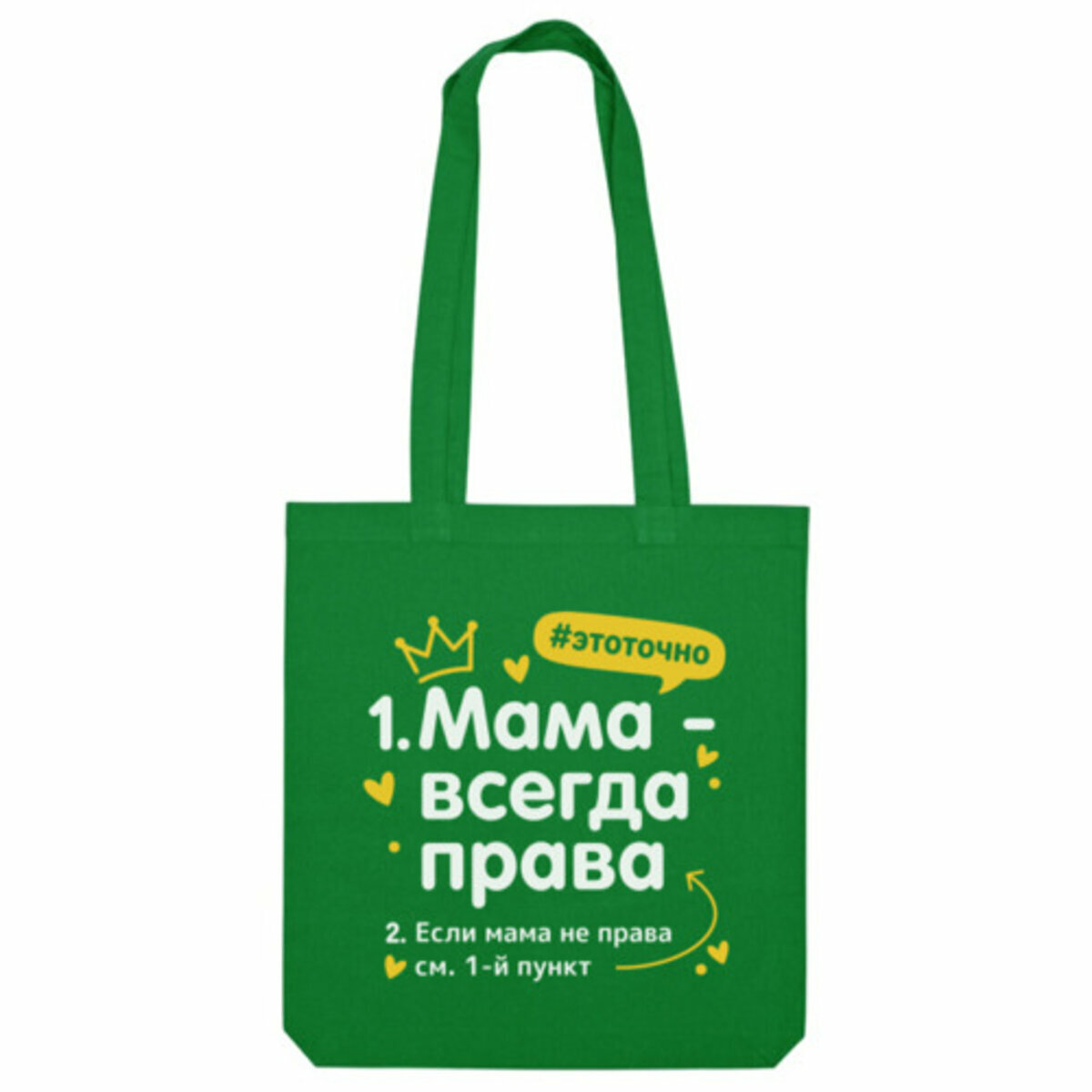Сумка «мама всегда права подарок день матери на 8 марта» (зеленый)