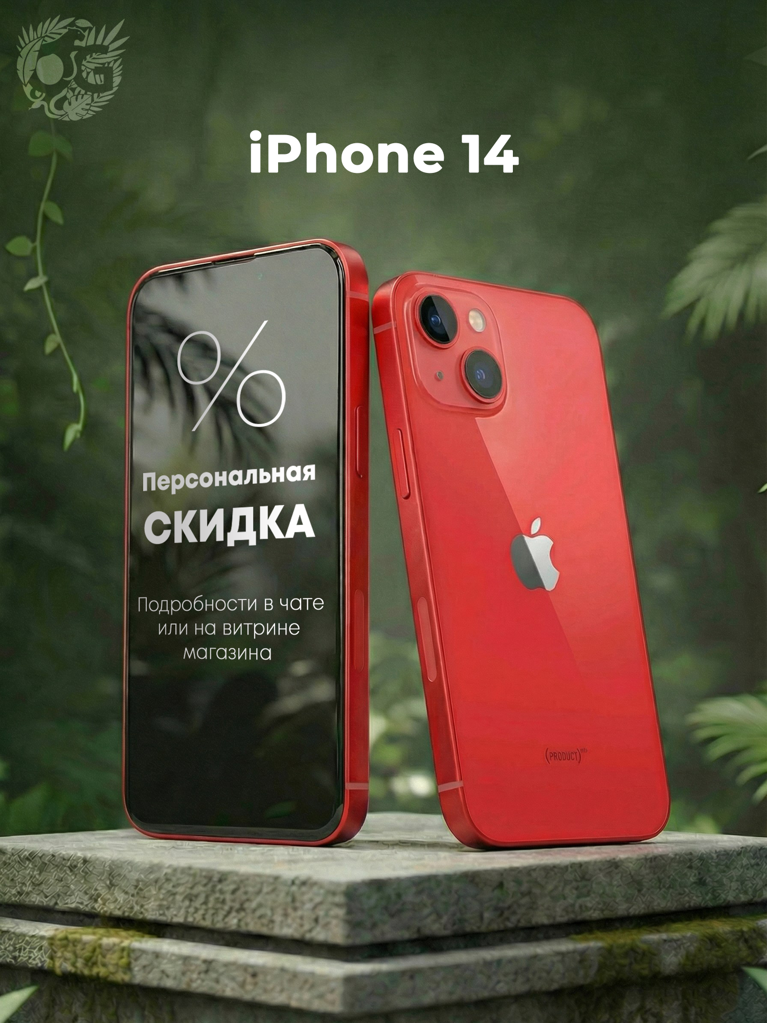 Смартфон Apple iPhone 14 256 ГБ, Dual: nano SIM + nano SIM, Red красный